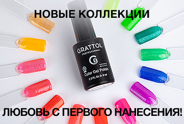 NailBox - гель-лаки и товары для маникюра: Beautix, Kodi, UNO, Vogue Nails, Grattol, KLIO ...